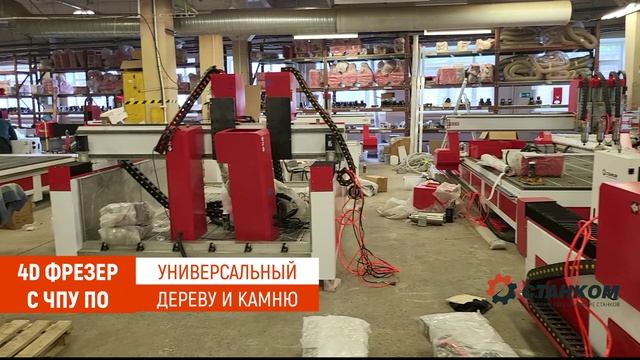 4D обработка на Чпу фрезерном станке!