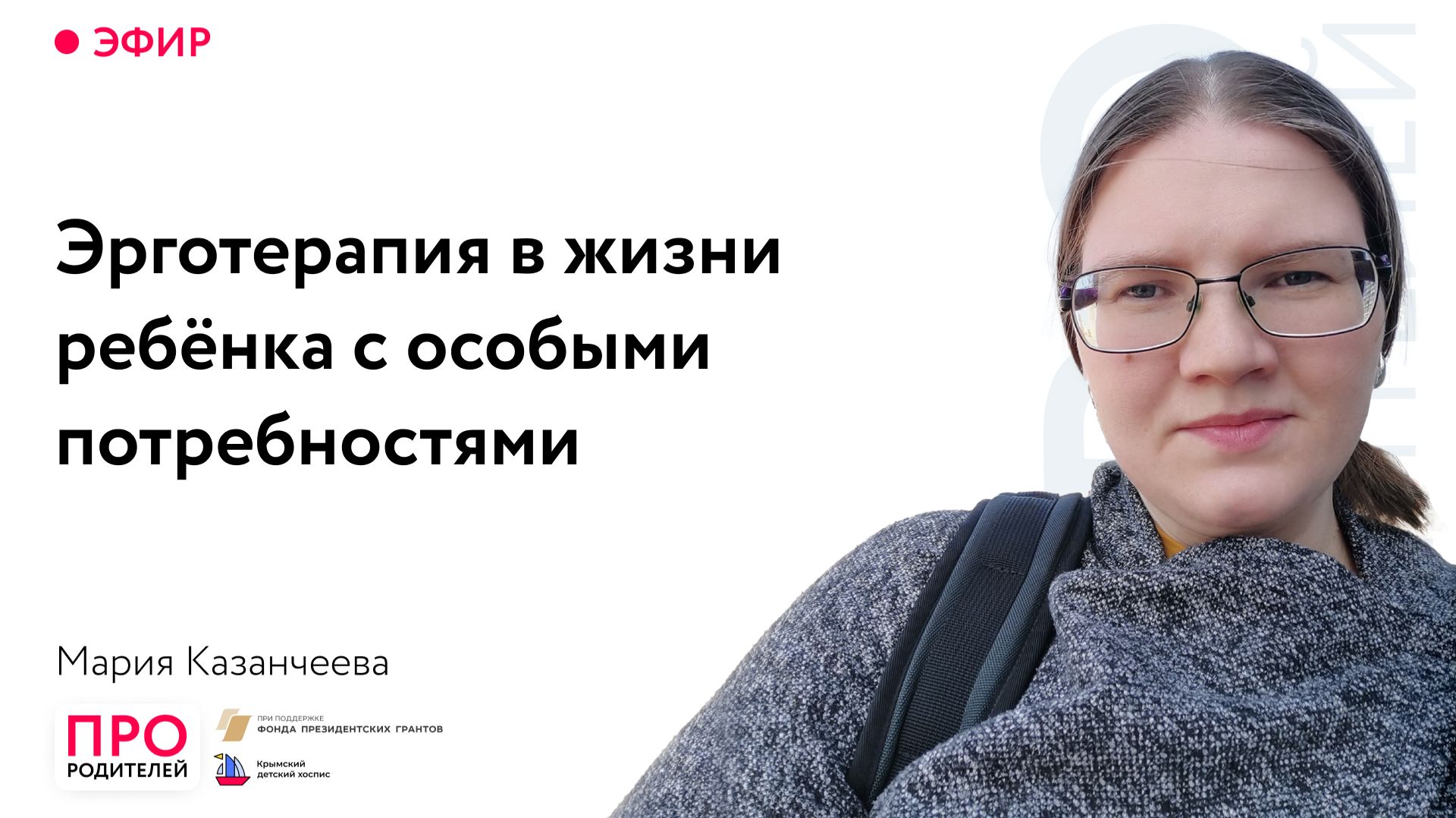 Абилитация тяжелобольного ребёнка