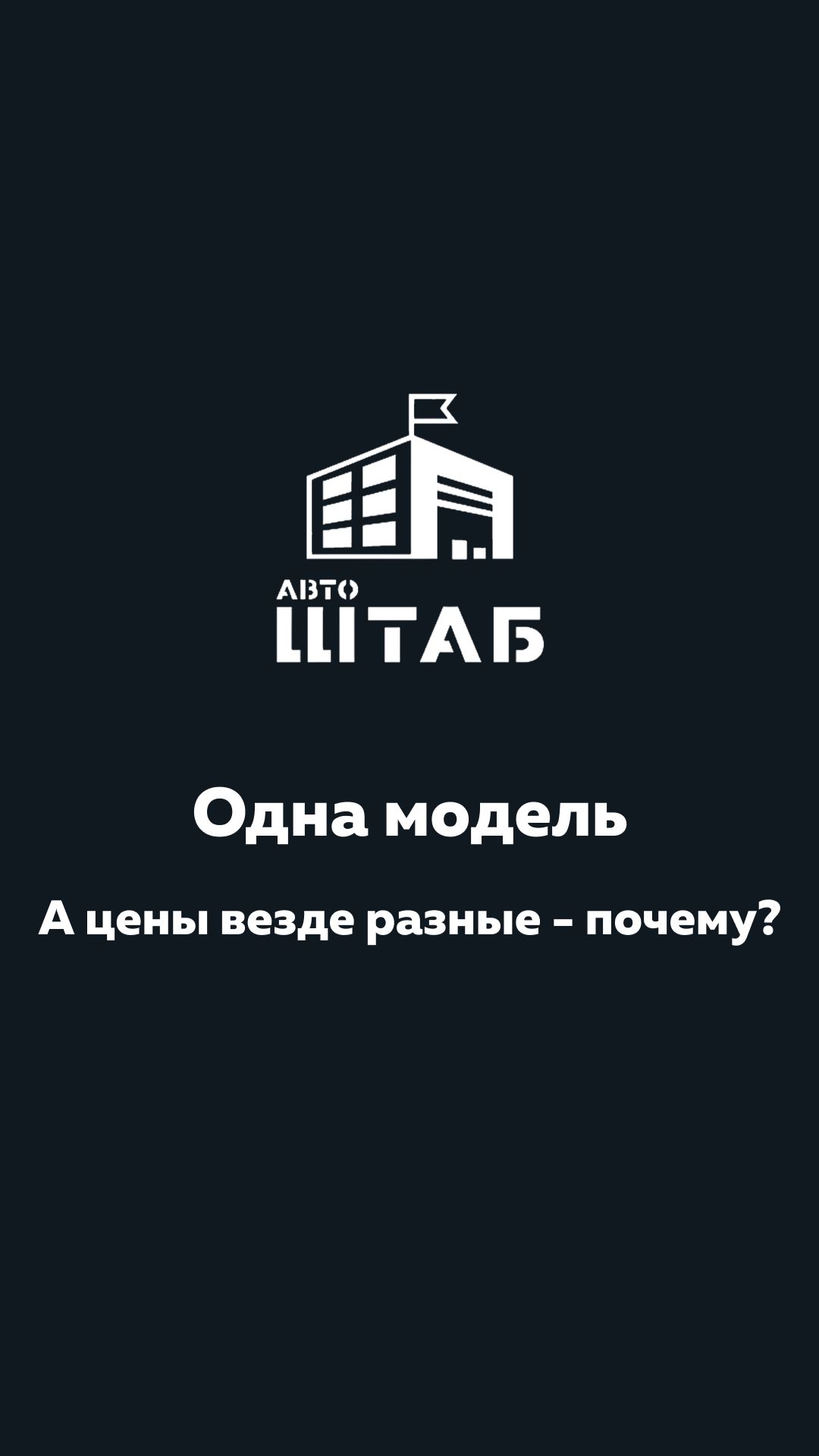 Цена под ключ