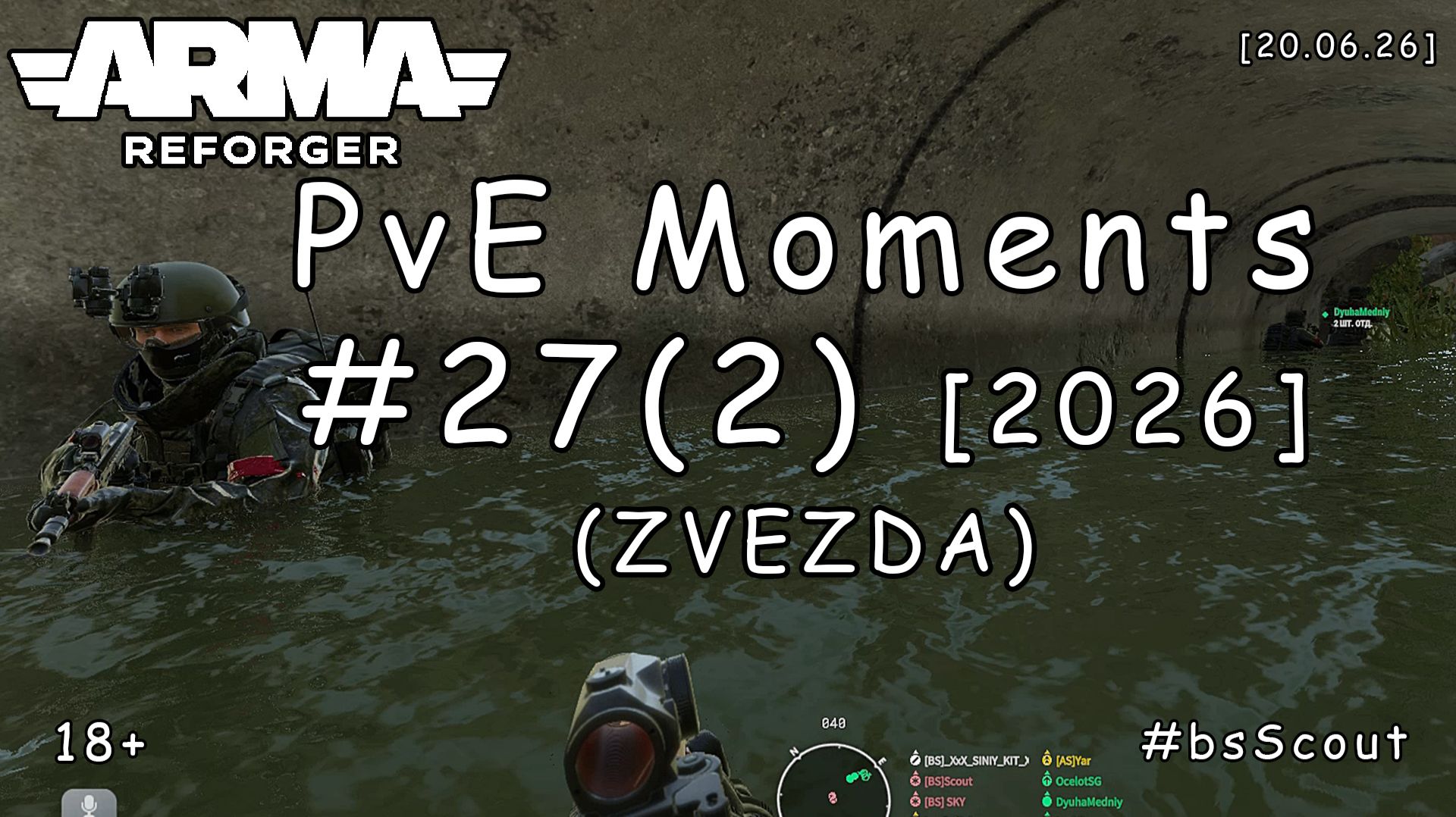 ARMA Reforger - PvE моменты #27 (2) - Очередная "Операция Труба" (PVE: ZVEZDA HARDCORE) [2026]