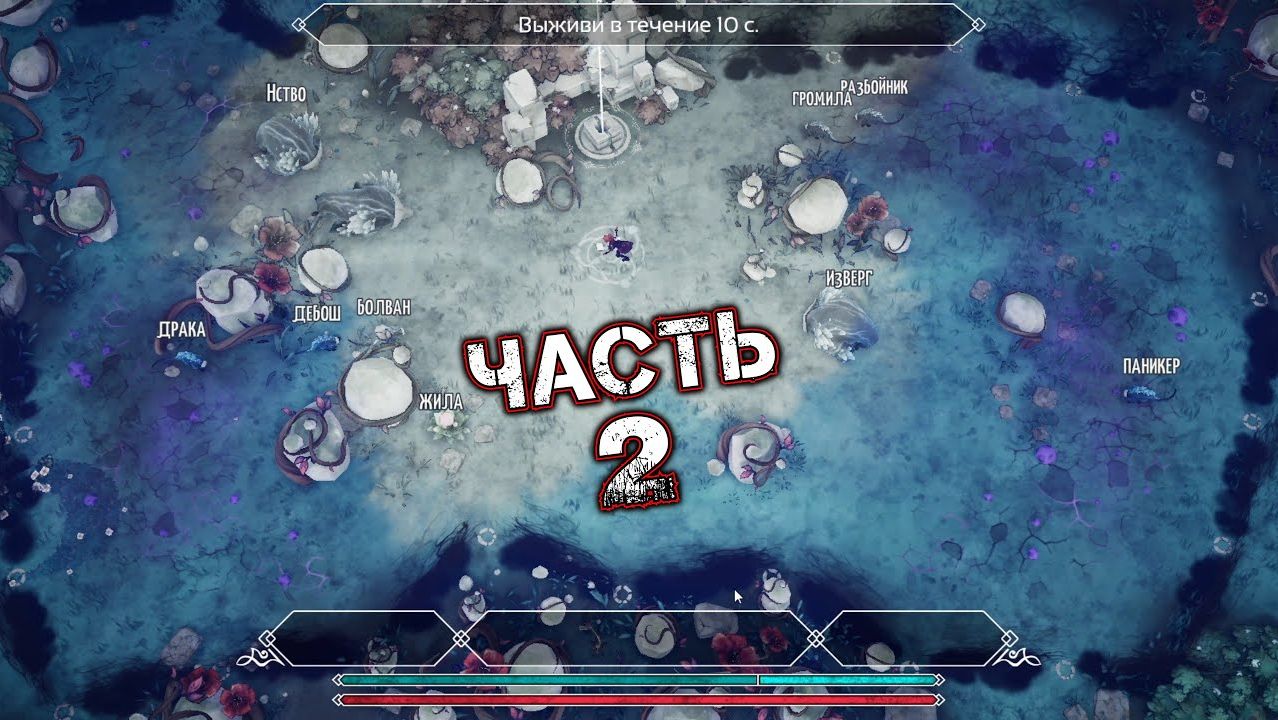 NANOTALE TYPING CHRONICLES #2 - Прекраснейшая. Проявления Магии. Исследуй Степь