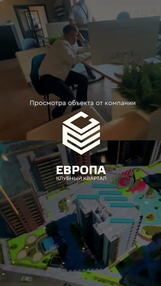 Суперпредложение в клубном квартале «Европа», которое нельзя упустить!🔥