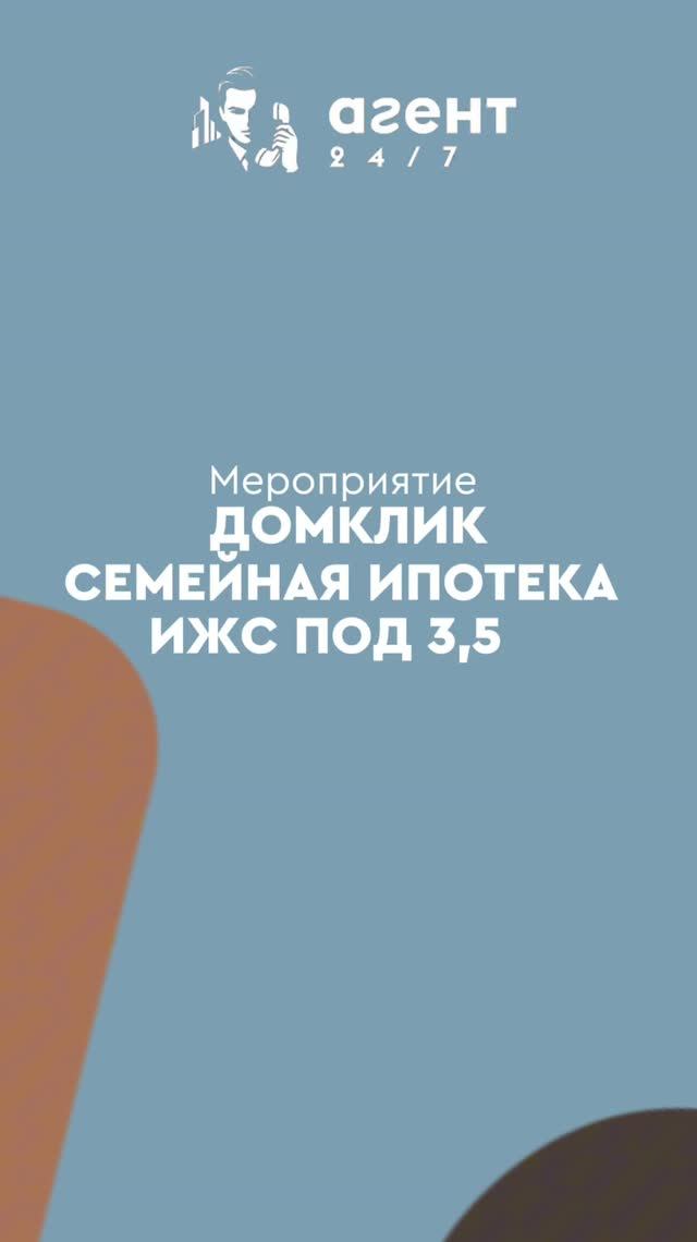 Срочные новости с закрытого мероприятия Домклик от Сбера в Краснодаре!🔥