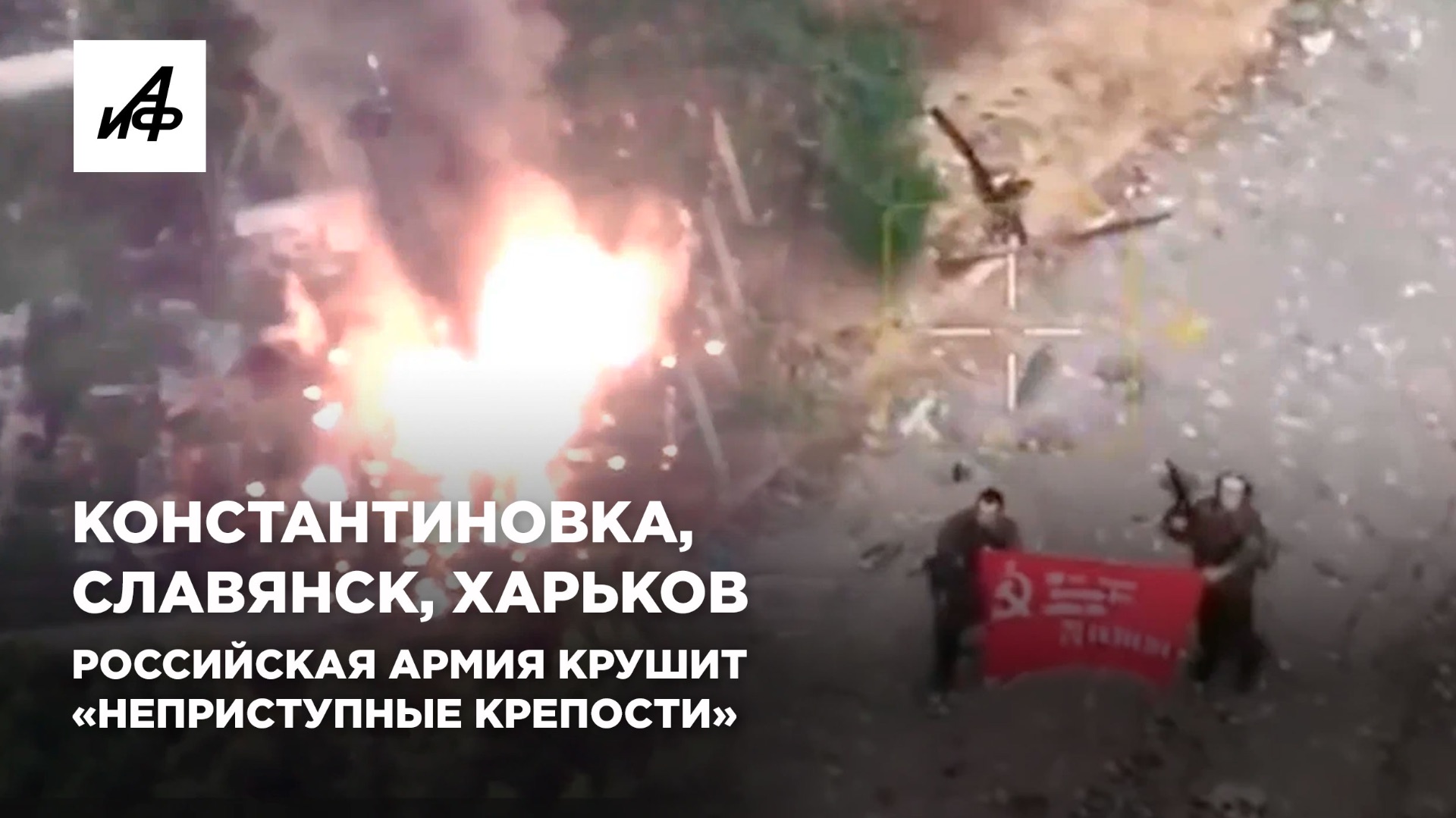 Константиновка, Славянск, Харьков. Российская армия крушит «неприступные крепости»