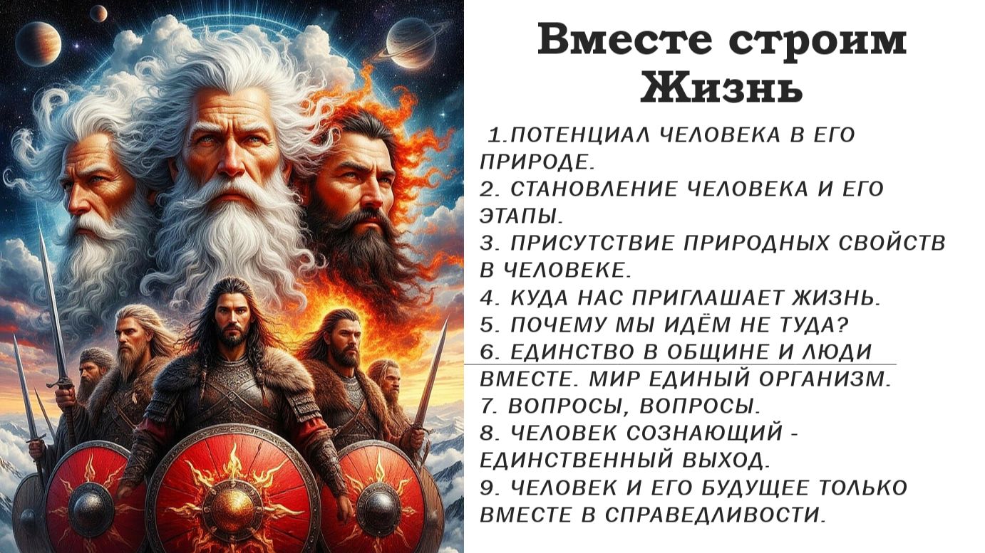 Духовное преображение Державы.