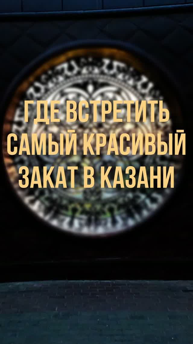 Самый лучший закат и вид в Казани, конечно же со смотровой площадки Центра семьи "Казан"