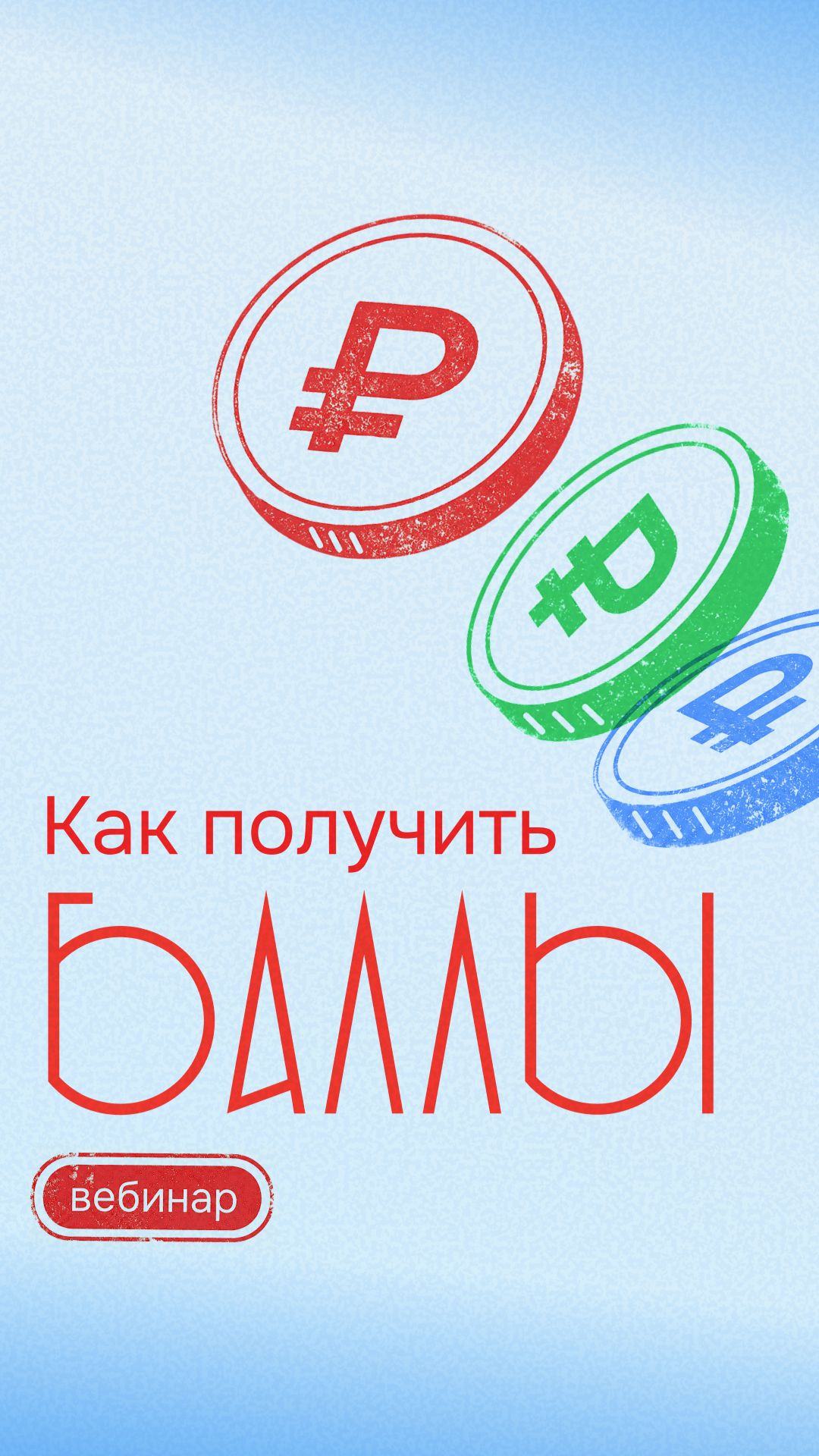 СМЕНА