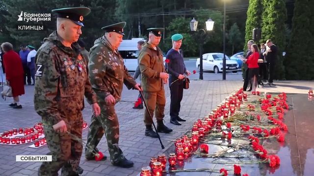 В предрассветный час в Клинцах почтили память павших героев