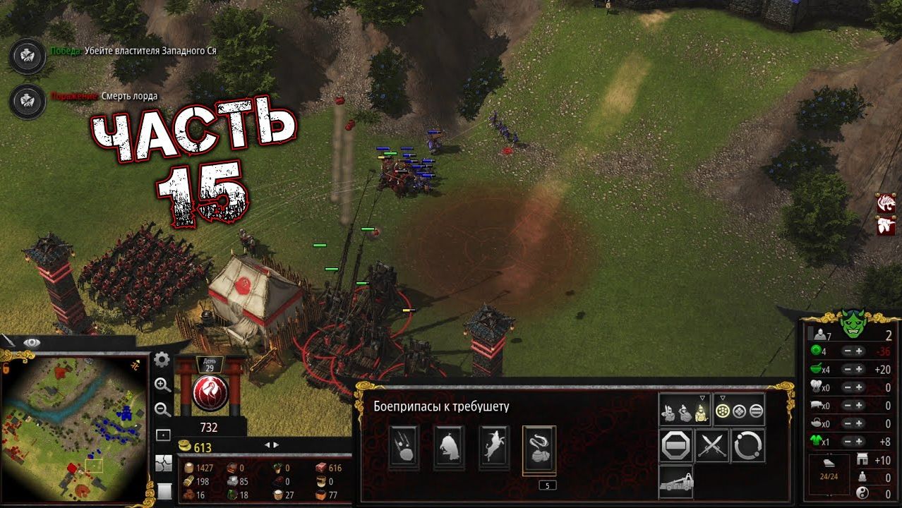 STRONGHOLD WARLORDS #15 - 3. Пришествие Монголов: Проход через Горы [Чингисхан]