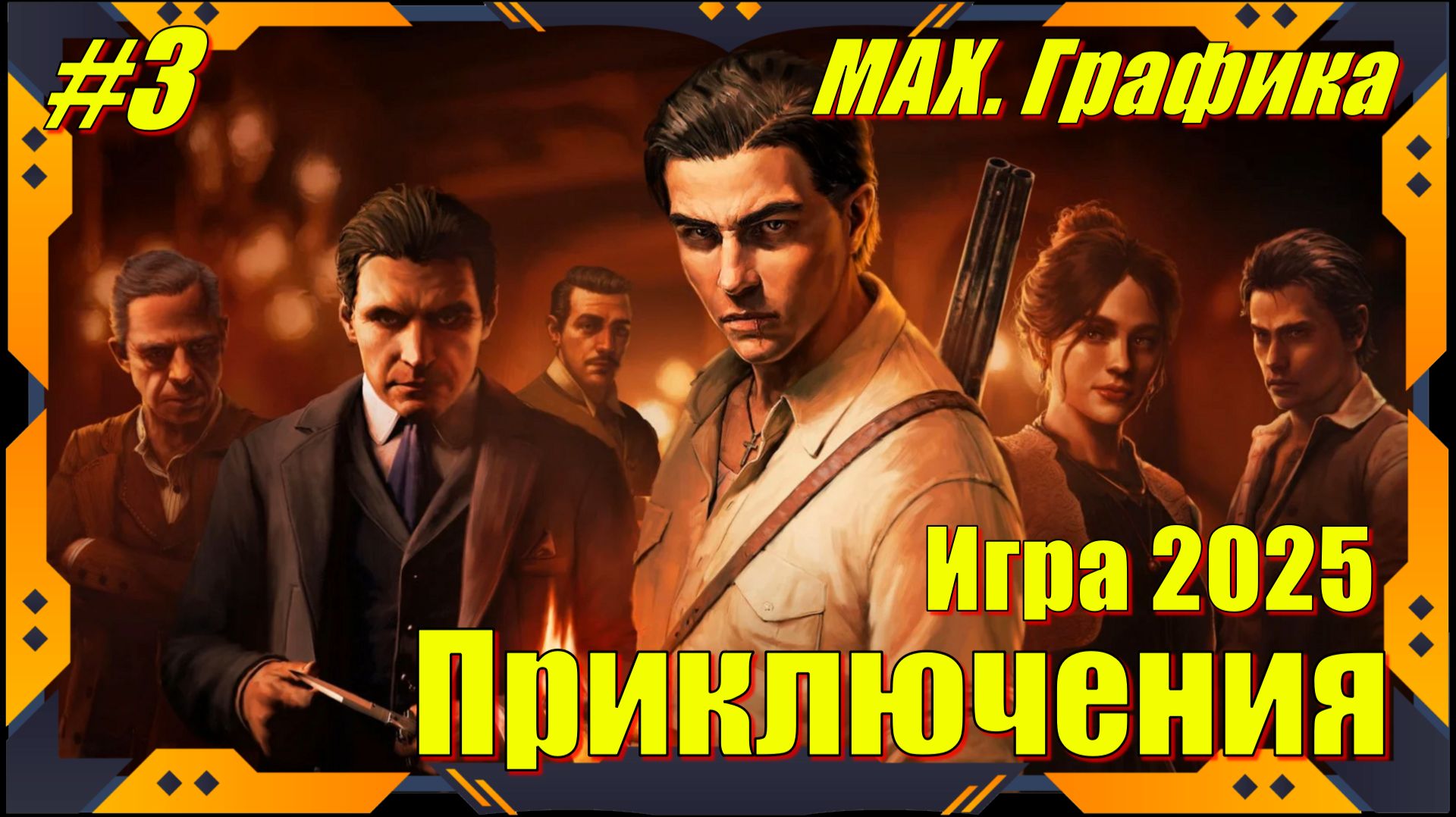 Mafia The Old Country - ПРОХОЖДЕНИЕ игры 3 серия