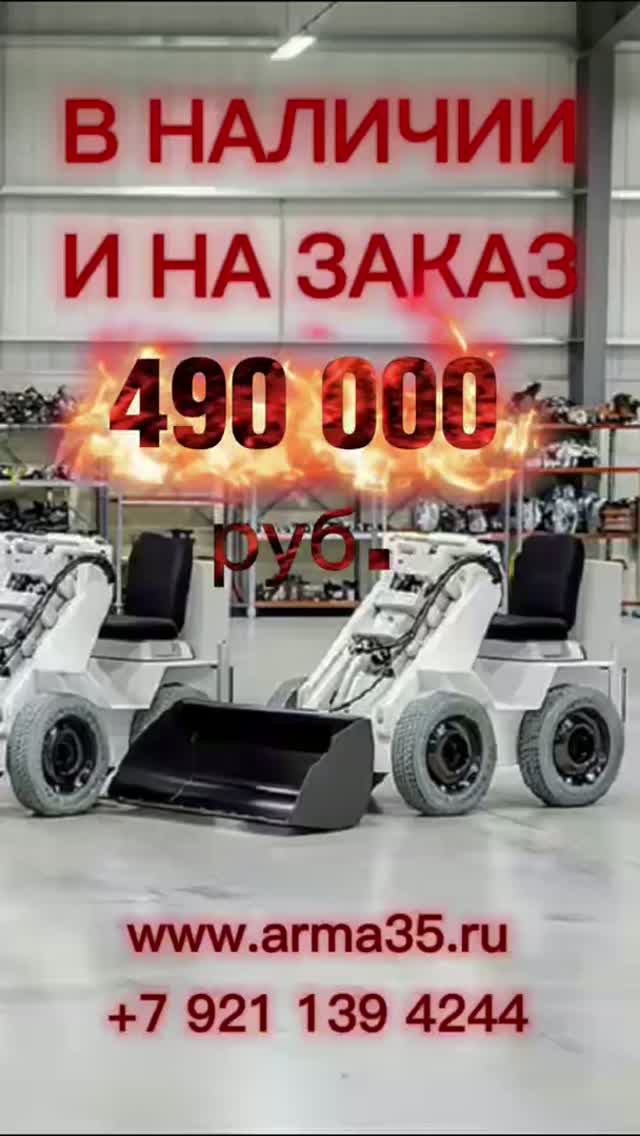 "АРМА" В РАБОТЕ