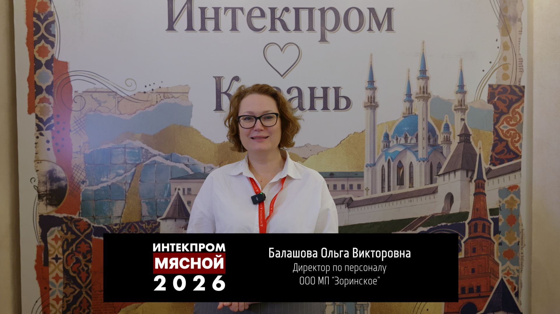 Балашова Ольга Викторовна, Директор по персоналу ООО МП «Зоринское»