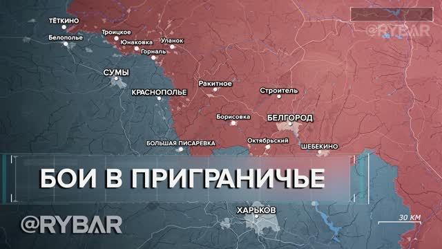 Бои в приграничье