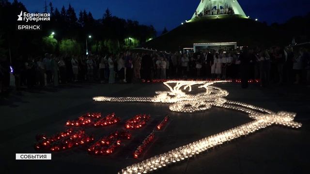 В канун 85-летия начала войны с фашизмом в Брянске зажгли лампады памяти и скорби