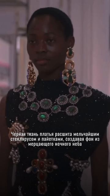Космический сюрреализм в ювелирной вышивке Schiaparelli