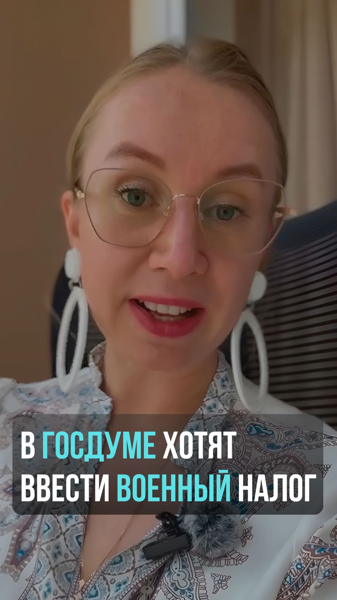 В Госдуме хотят ввести военный налог