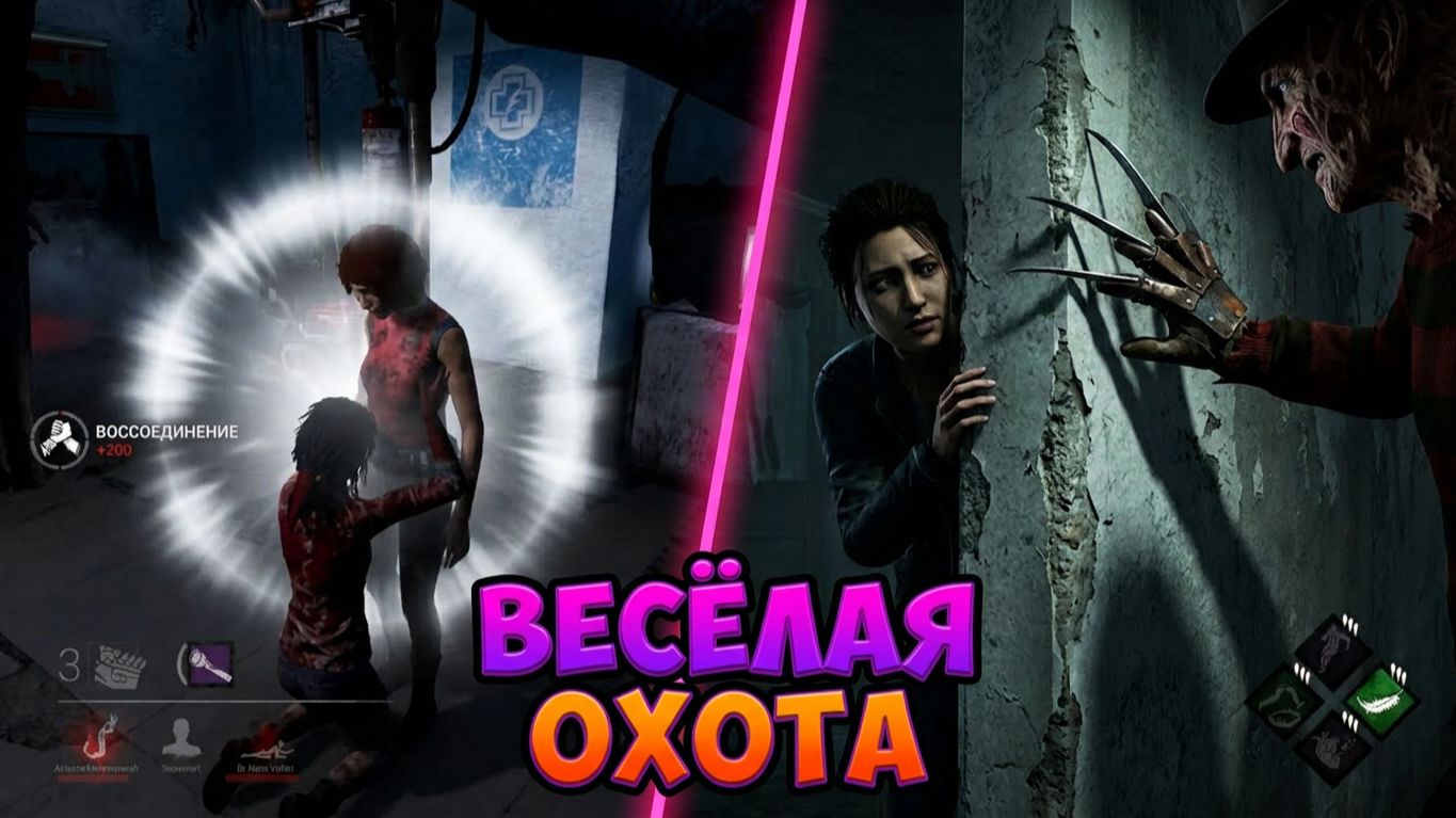 Dead by Daylight | Весёлая охота :) ► С Неверморшей, Rita Wanjia, Dr.Hans, Anon и Кустиком убийцей