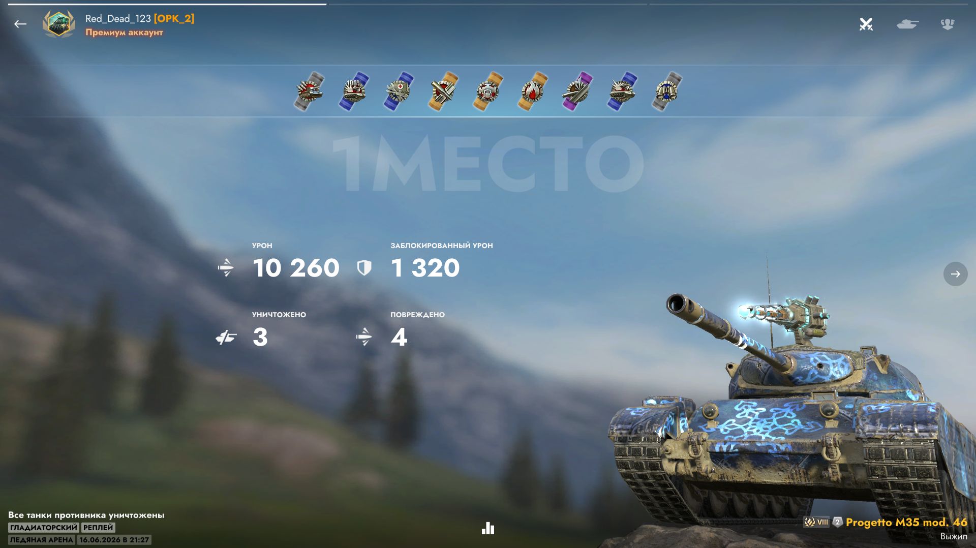 World of Tanks Blitz 2026 | Progetto M35 mod.46 10к урона! Тащим гладиаторский бой