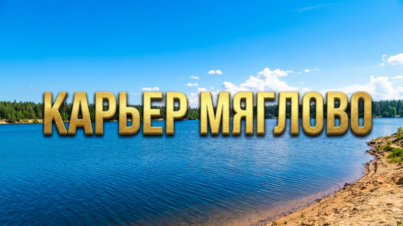 Город Ленинград