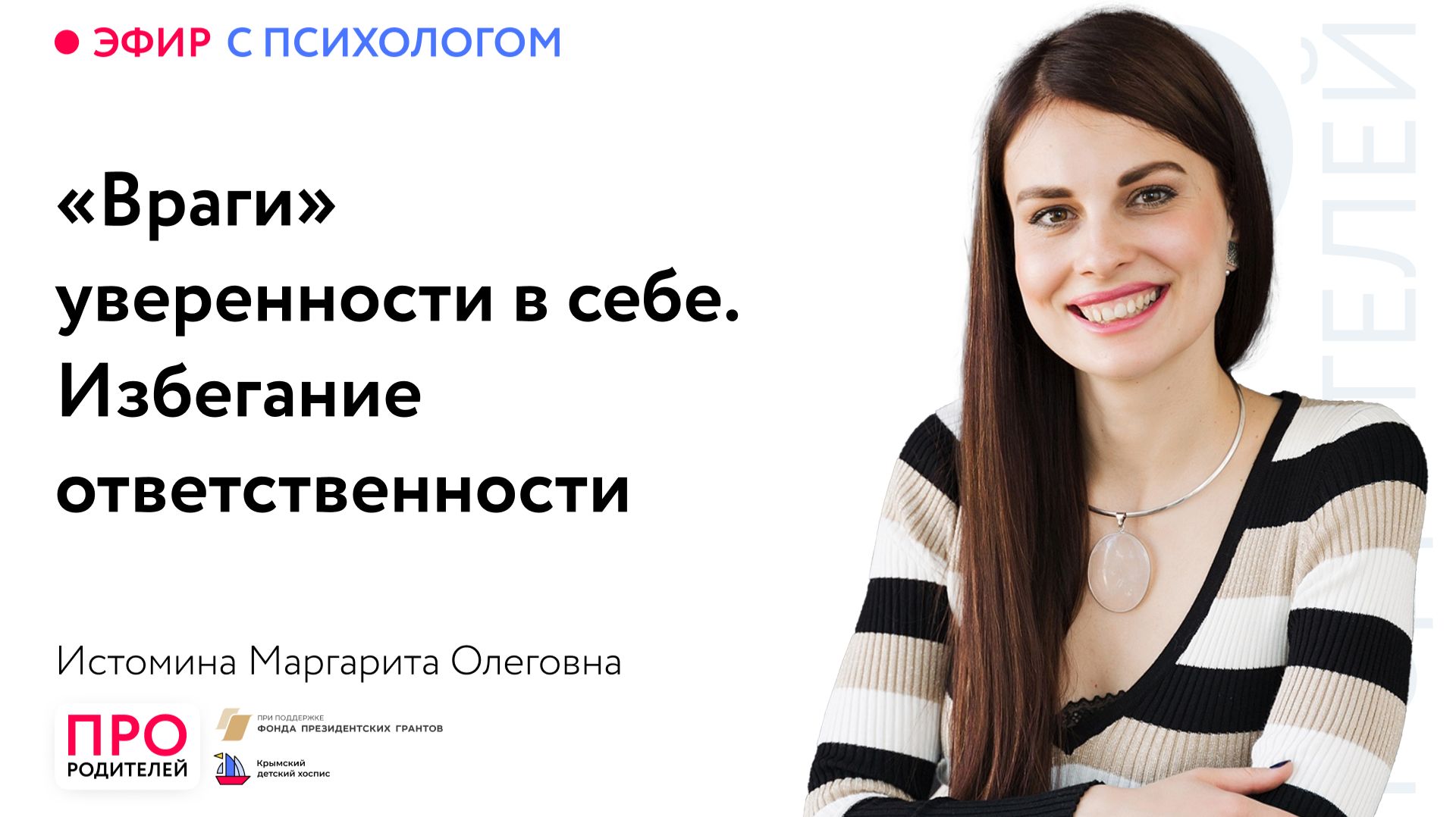 Психологическая помощь близким тяжелобольного ребенка