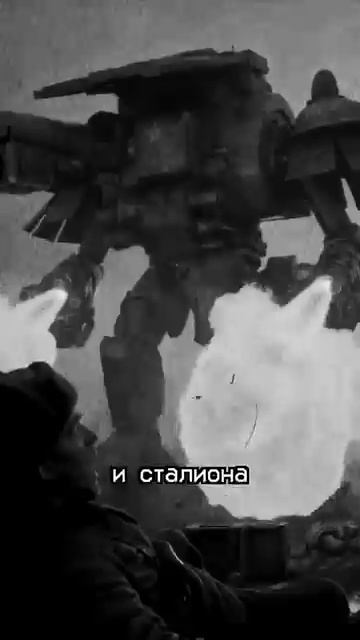 Сталионы - элита советской армии