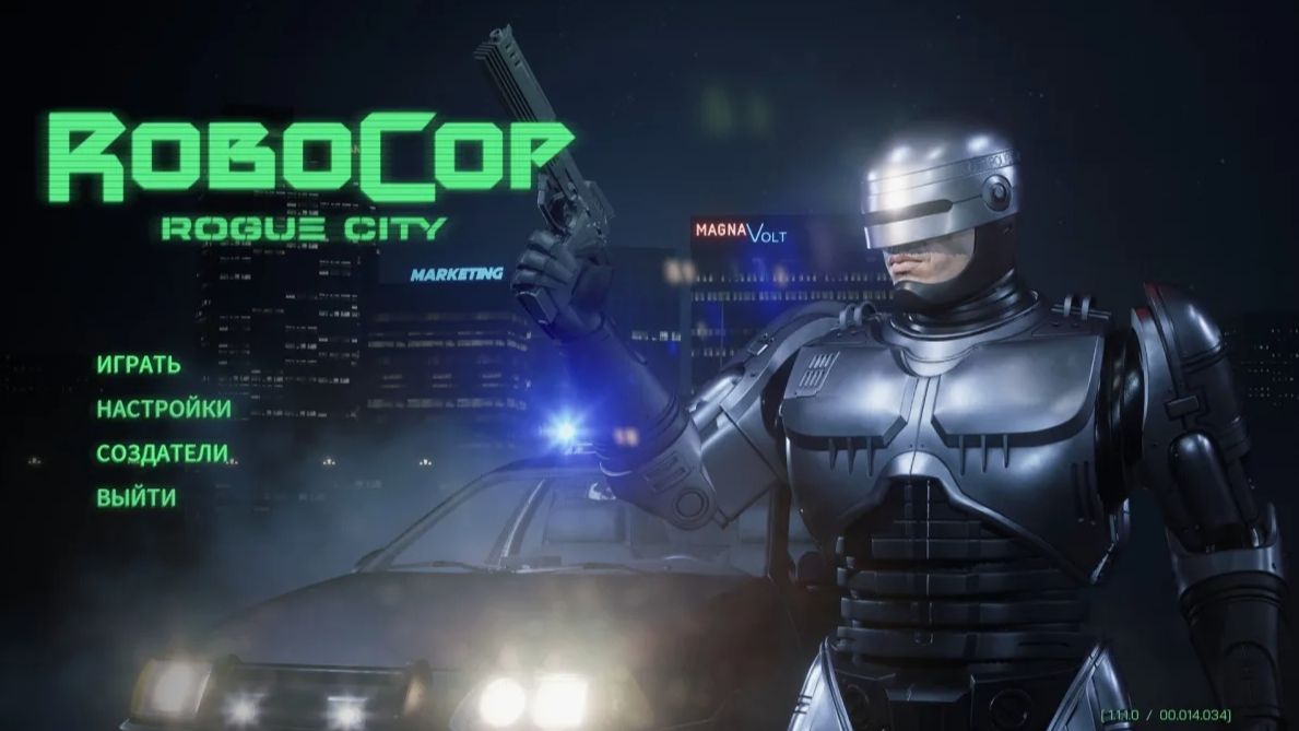 RoboCop Rogue City. №4 Русская озвучка.