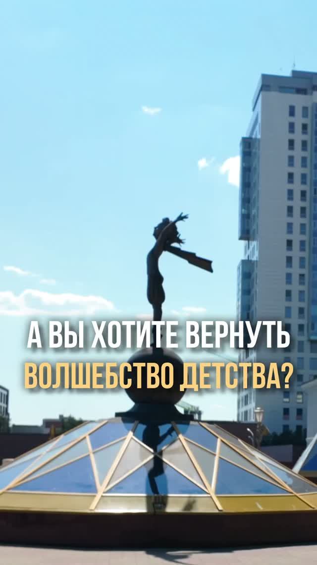 Сказочный замок в центре Казани - театр "Экият"
