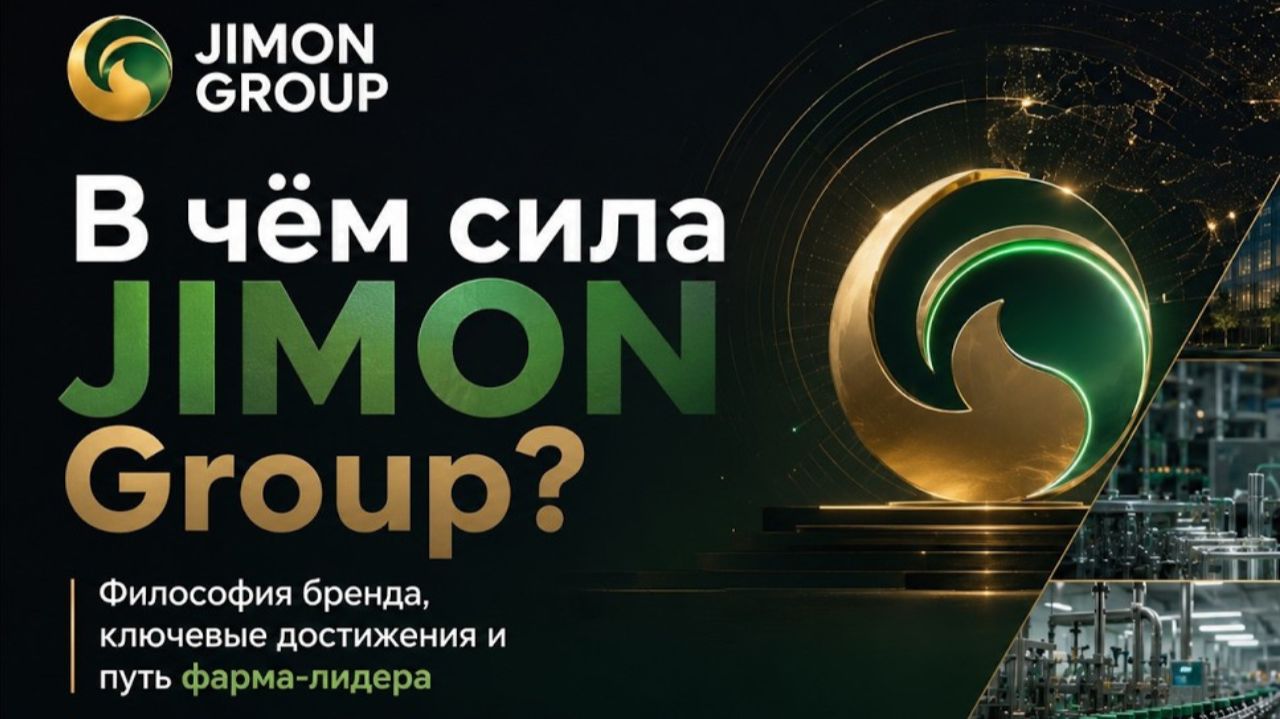 В чём сила JIMON Group  Философия бренда, ключевые достижения