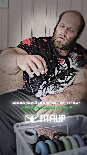 🔥 Смаев рекомендует эспандеры FITFILIP