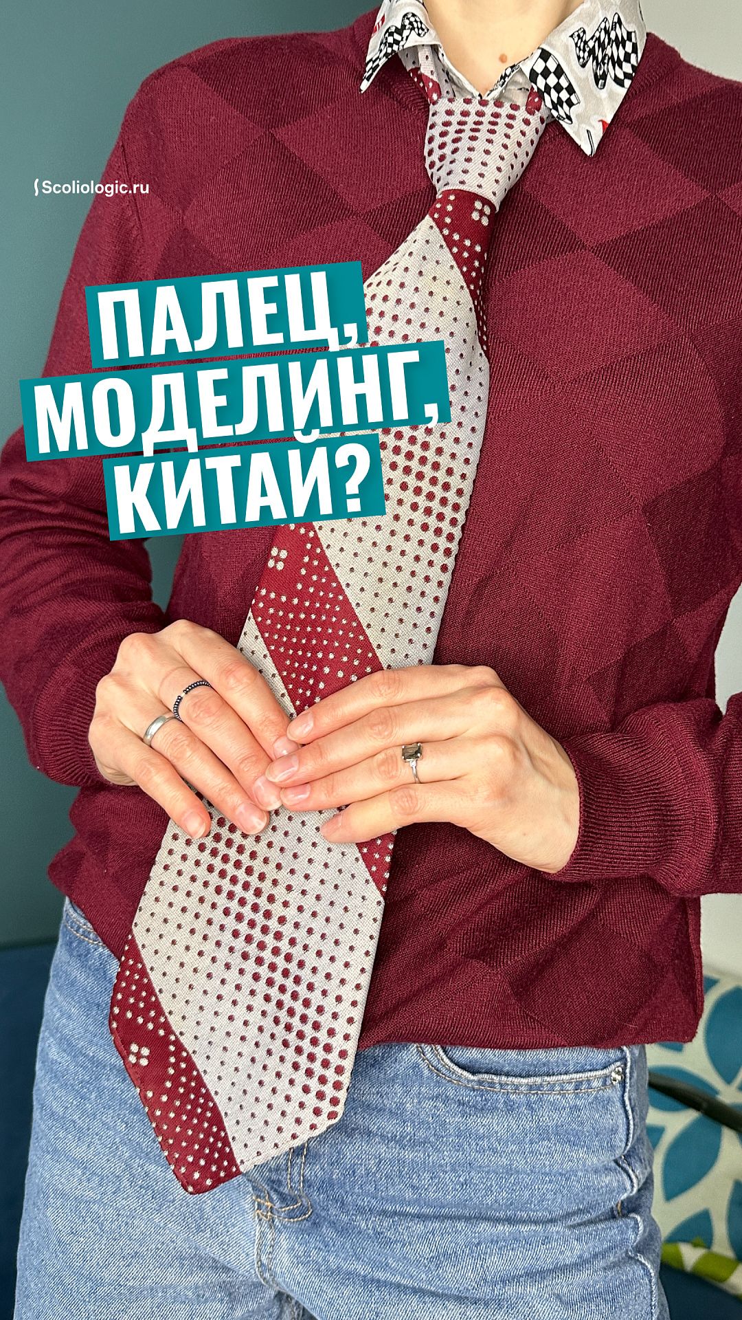 «Мне 35 лет. У меня контракт с модельным агентством. И я лечу в Азию».