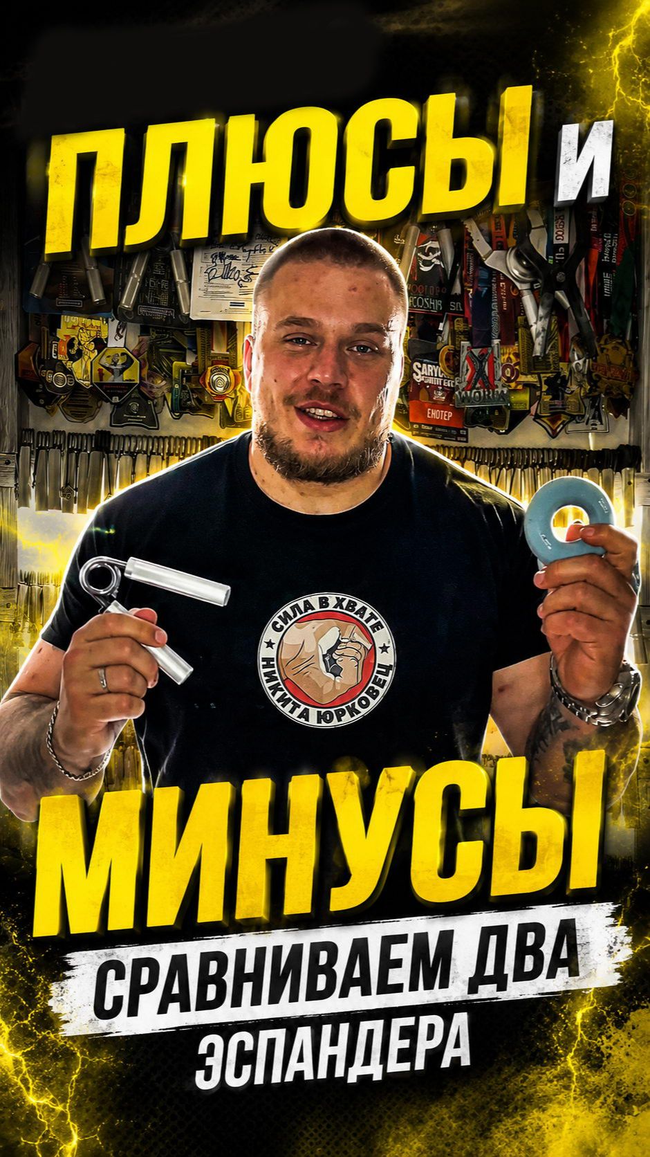 Чем тренируешься ты - бубликом или торсионом?