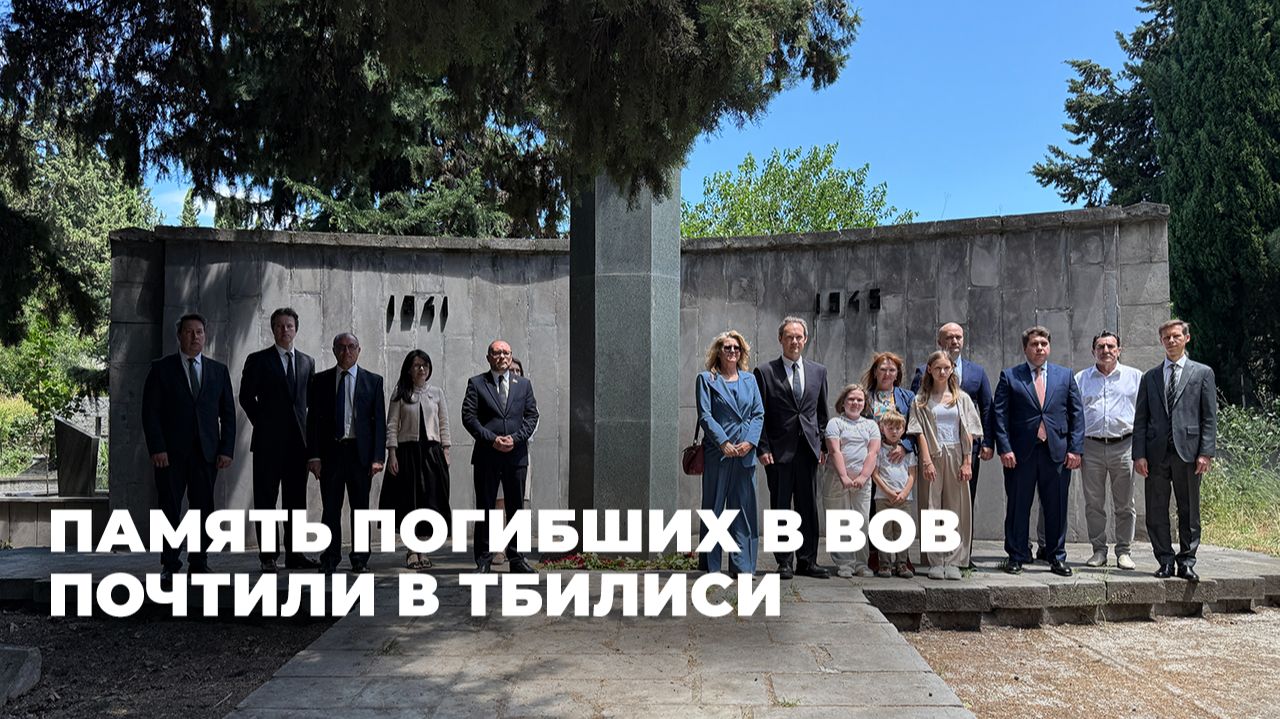 Спустя 85 лет: в России продолжают восстанавливать имена погибших бойцов из Грузии