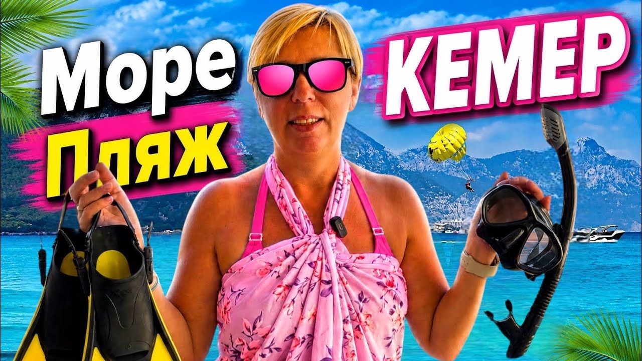 Турция 2026. КЕМЕР СНОВА УДИВИЛ!. Nar Hotel 3* Кемер 2026. Отдых в Турции 2026