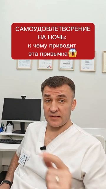Самоудовлетворение: вот к чему может приводить привычка расслабиться на ночь