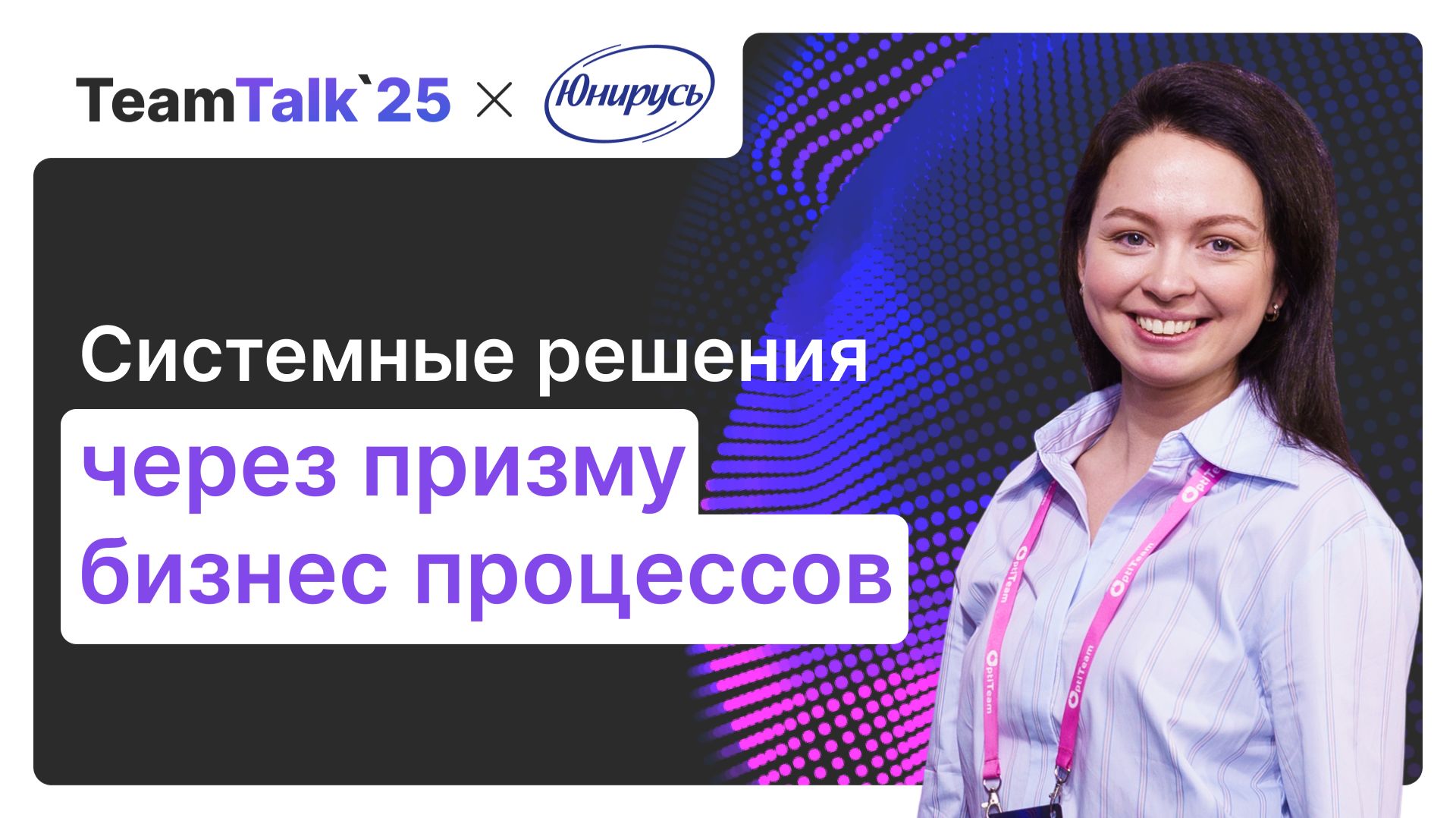 Мечта бизнеса — работать в одной производительной модели