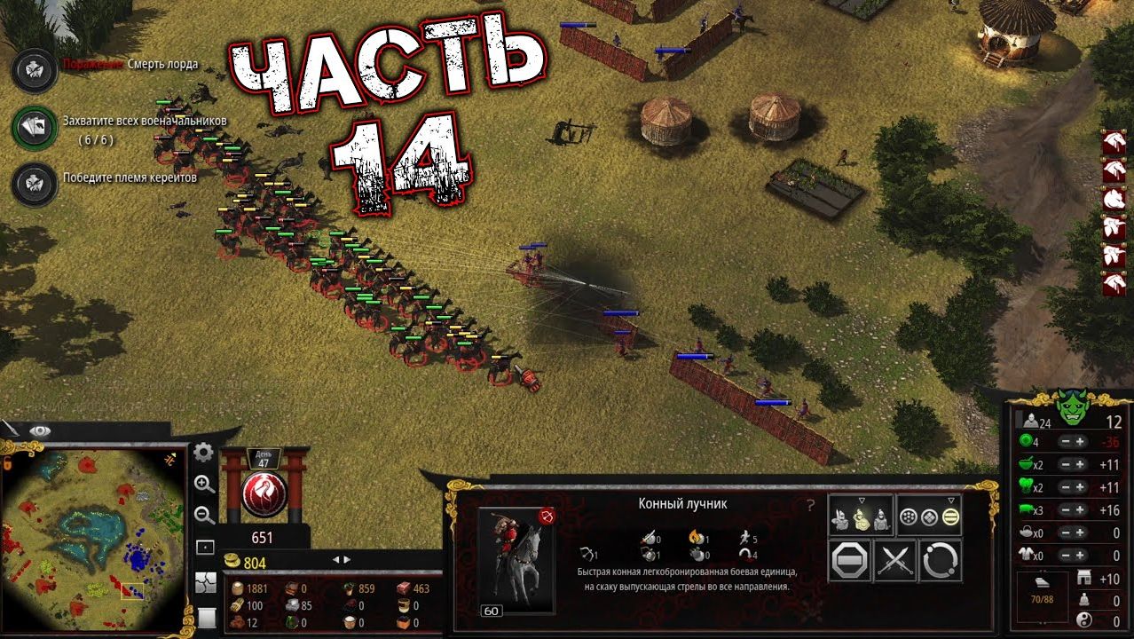 STRONGHOLD WARLORDS #14 - 2. Пришествие Монголов: Молниеносное Продвижение [Чингисхан]