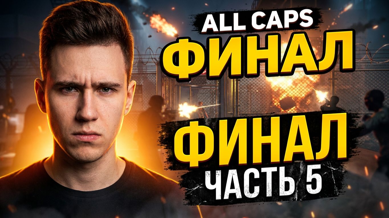 Прохождение Quarantine zone часть 5