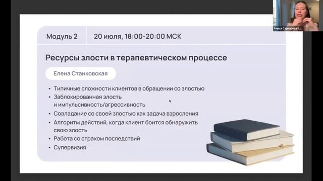 Заблокированная злость как не дать ей разрушить отношения