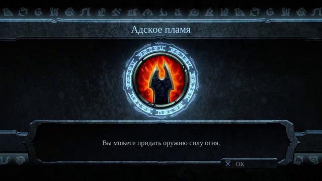 Прохождение игры Darksiders #12 Собрать все секреты (без комментариев)