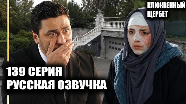 «Клюквенный щербет» 5 сезон: Сонмез УМРЕТ?! Лачин Джейлан заменит Алие Узунатаган!