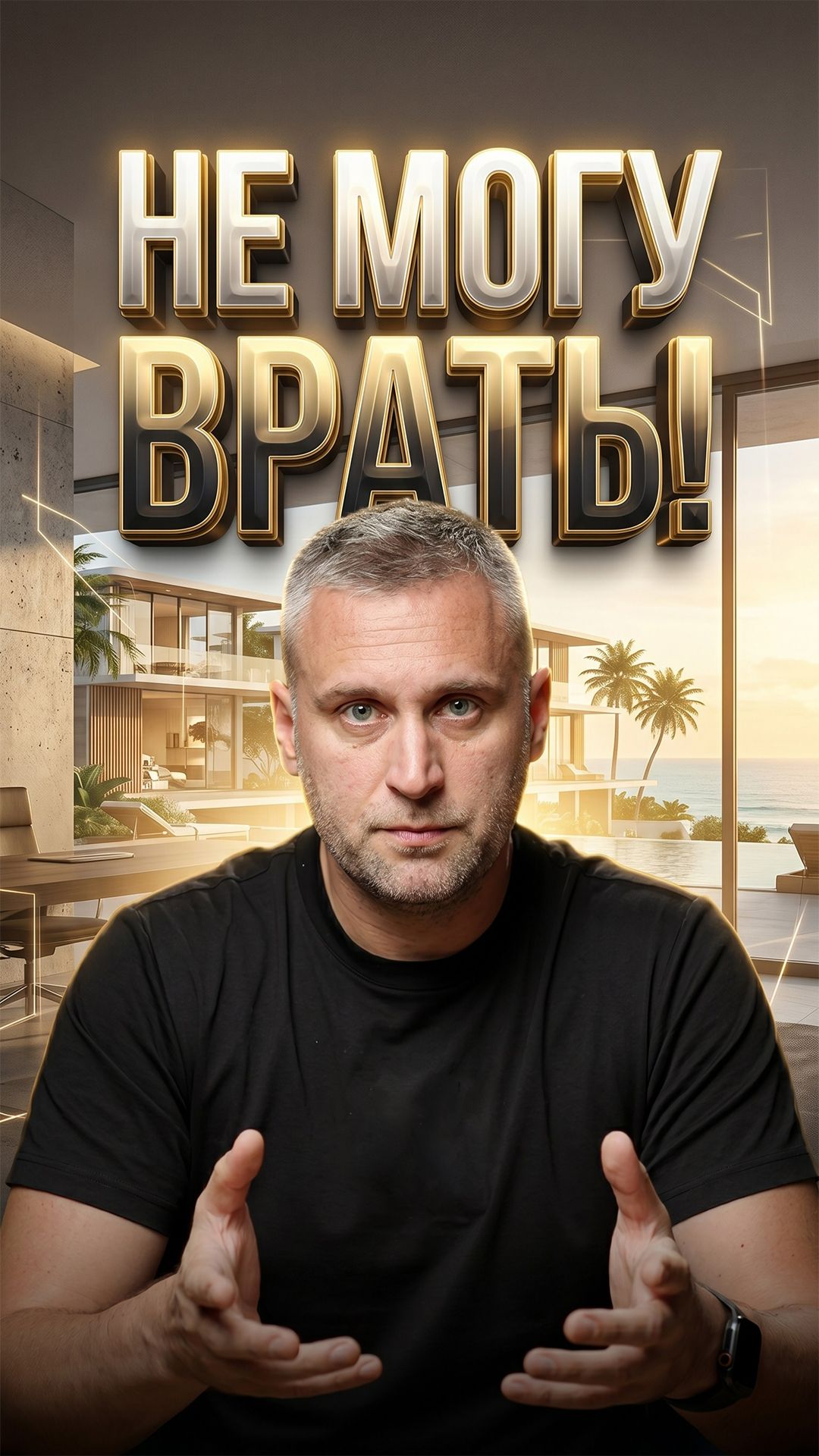 Я не умею врать ради денег! Это диагноз?