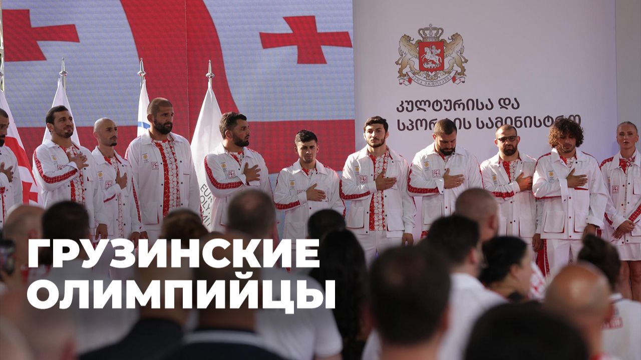Мировые достижения грузинских спортсменов