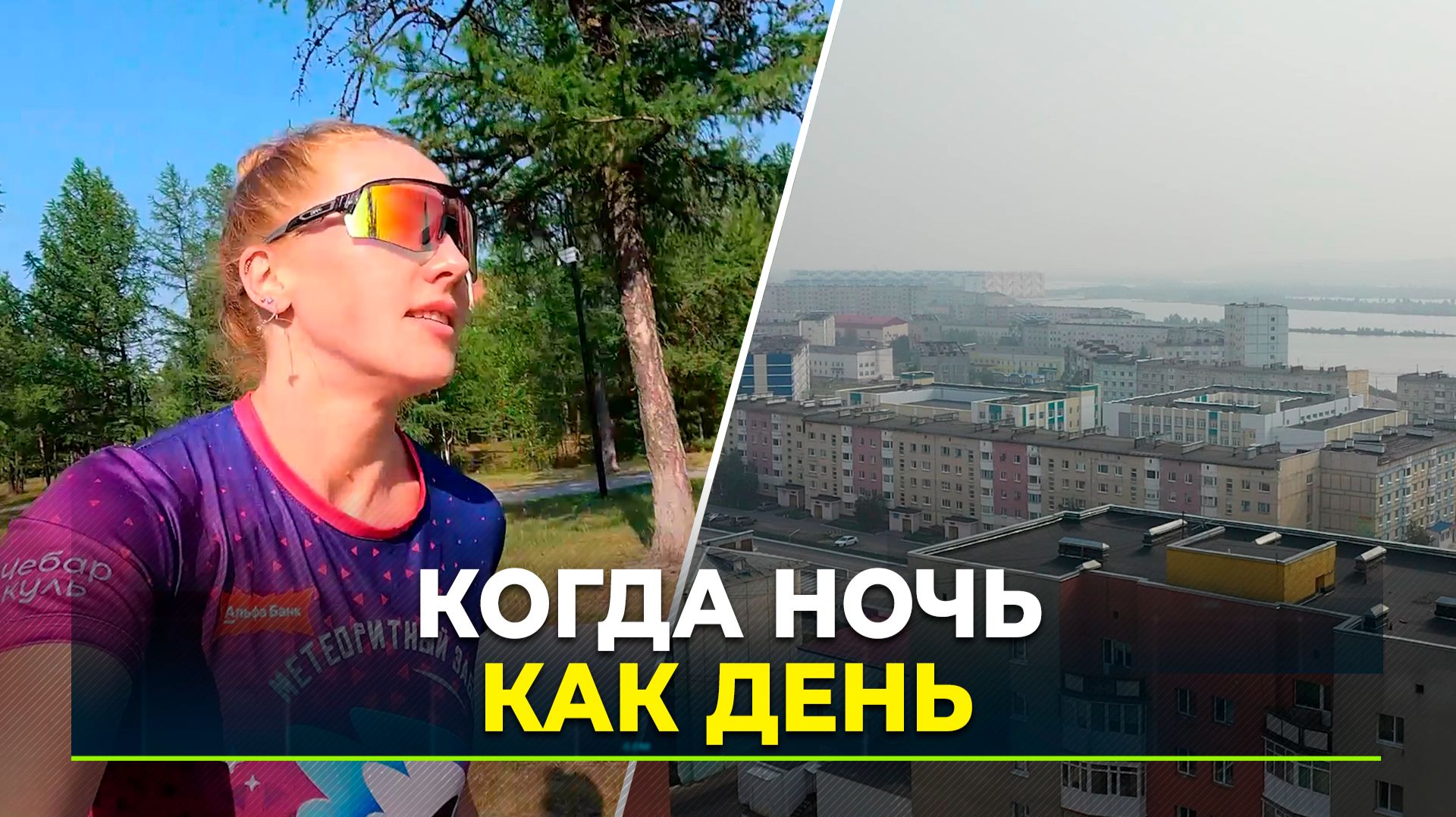 Жители Ямала летом страдают от бессонницы