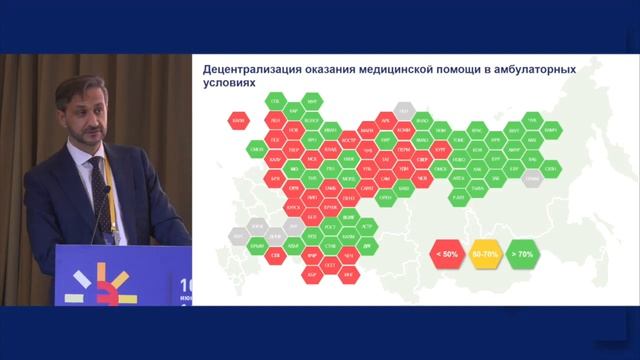 Секция 1. Вирусные гепатиты как проблема общественного здравоохранения