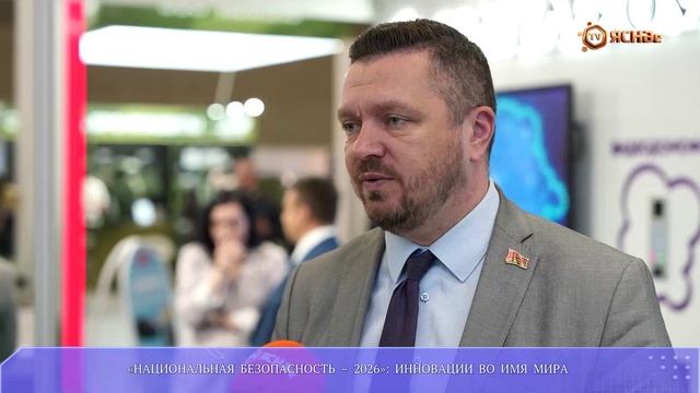 «НАЦИОНАЛЬНАЯ БЕЗОПАСНОСТЬ – 2026»: ИННОВАЦИИ ВО ИМЯ МИРА