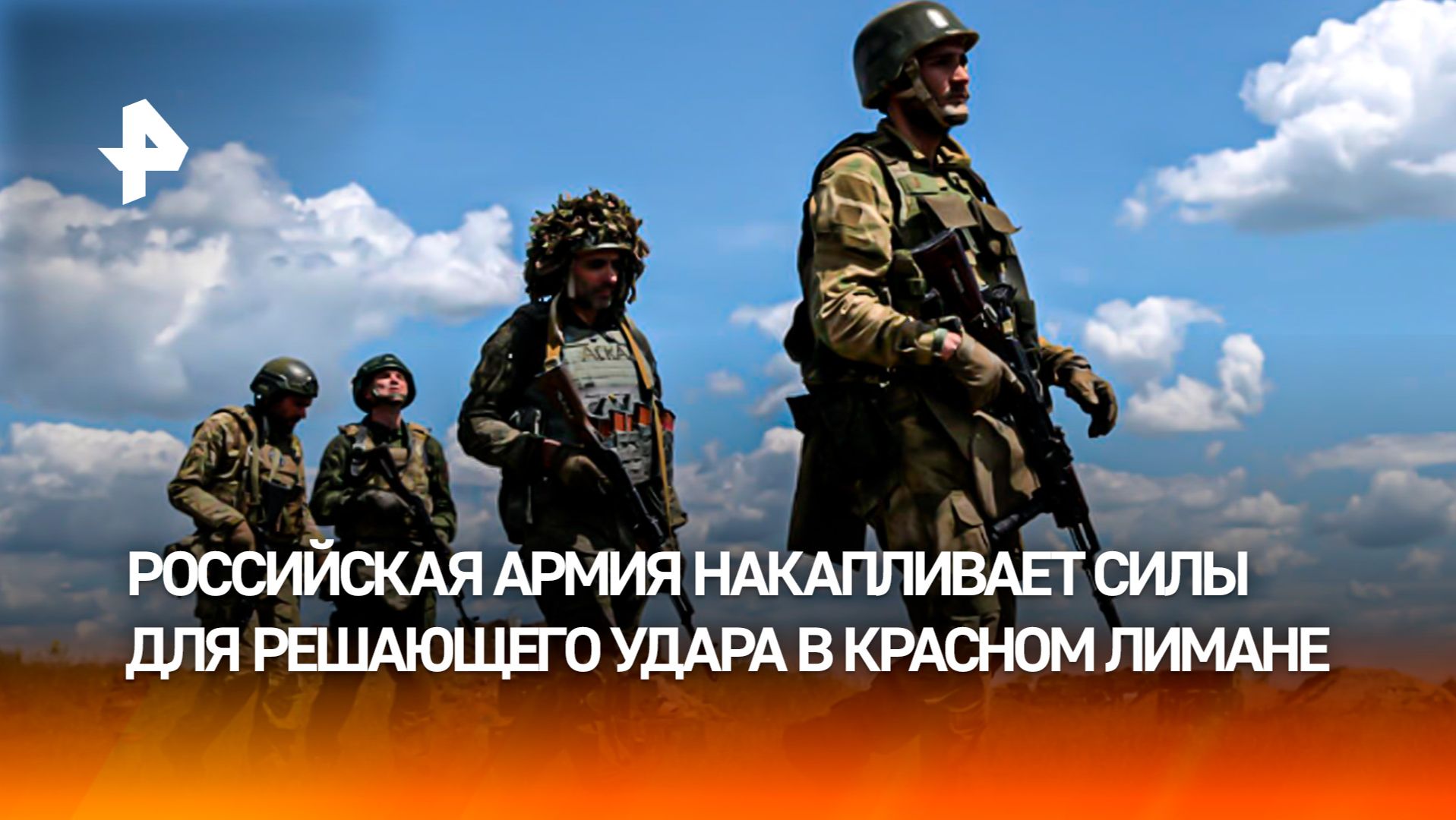 Оптоволоконный кокон мешает разведке ВСУ на краснолиманском направлении