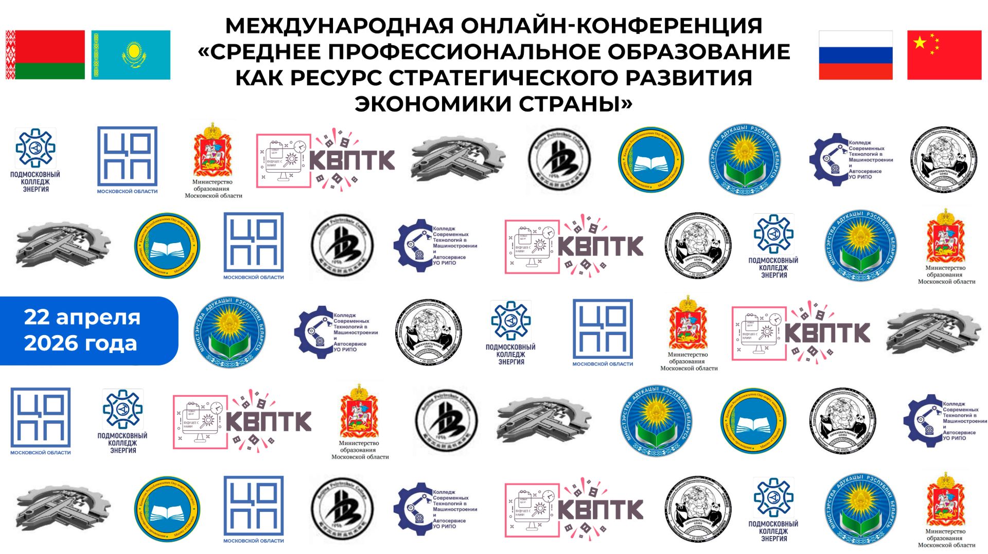 Секция 4. От школы к профессии: путь в среднее профессиональное образование