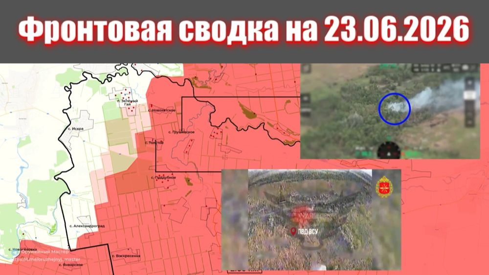 Сводка СВО сегодня, 23 июня 2026 года — Карта боевых действий на Украине сейчас