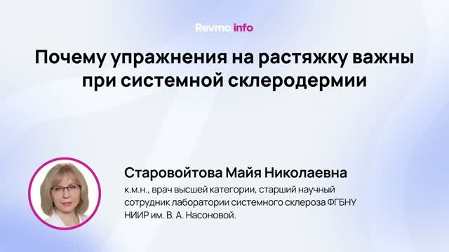 Почему упражнения на растяжку критически важны при ССД?