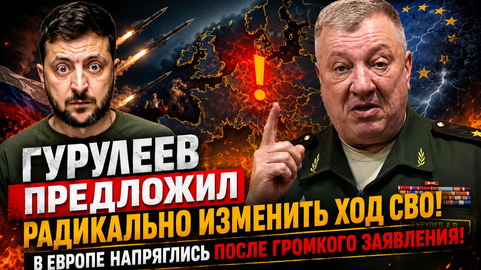⚡️ТЕРПЕНИЕ ПУТИНА ИССЯКЛО! ГУРУЛЕВ ПРЕДЛОЖИЛ  ДОЛБАНУТЬ! В ЕВРОПЕ НАПРЯГЛИСЬ